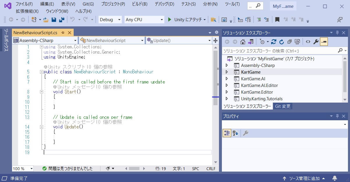 Unity(ユニティ)にVisual Studio 2019エディターをインストール