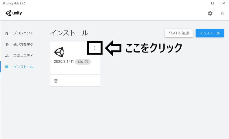 Windowsでunityをunityhubで日本語化する方法 2021年 