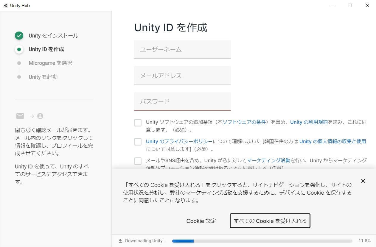 無料のUnityをダウンロード！Windows でのインストール方法を解説(2021年)
