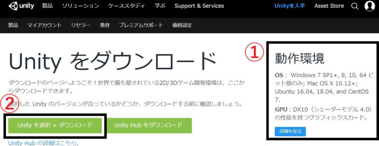 無料のUnityをダウンロード！Windows でのインストール方法を解説(2021年)