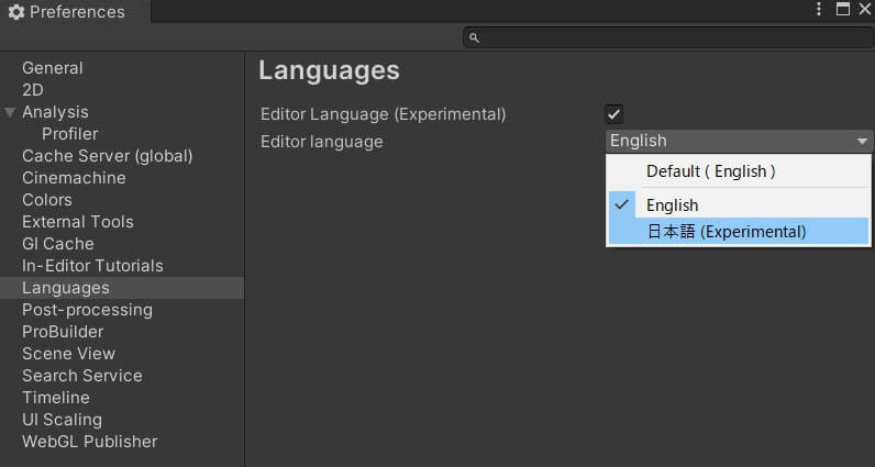 WindowsでUnityをUnityHubで日本語化する方法 (2021年)