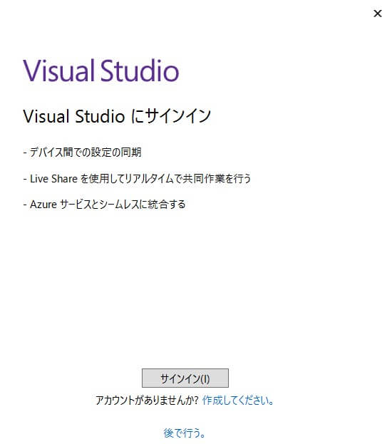 Unity(ユニティ)にVisual Studio 2019エディターをインストール